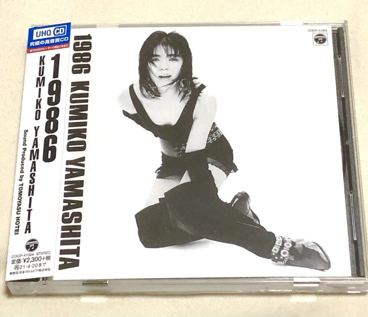 Yahoo!オークション - 山下久美子 1986 UHQCD リマスター盤