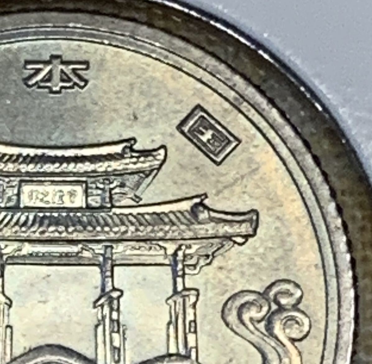 Yahoo!オークション - 【新品】【未使用】沖縄海洋博覧会記念100円白...