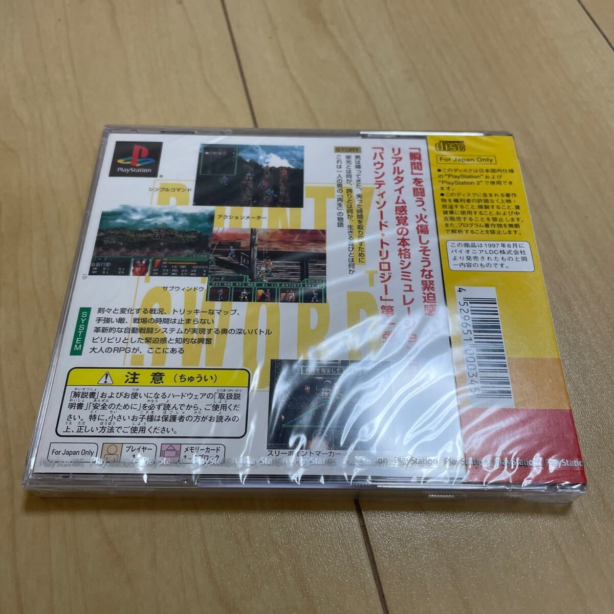 Yahoo オークション プレイステーション Ps1 バウンティソード・ファ