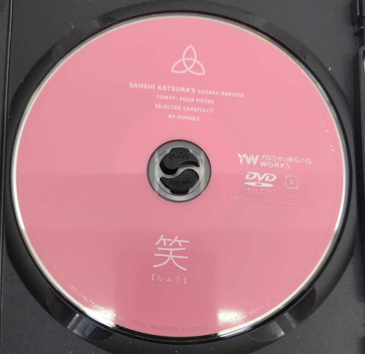 Yahoo!オークション - 7556 桂三枝 創作落語 自撰・特撰・三四撰 DVD ...