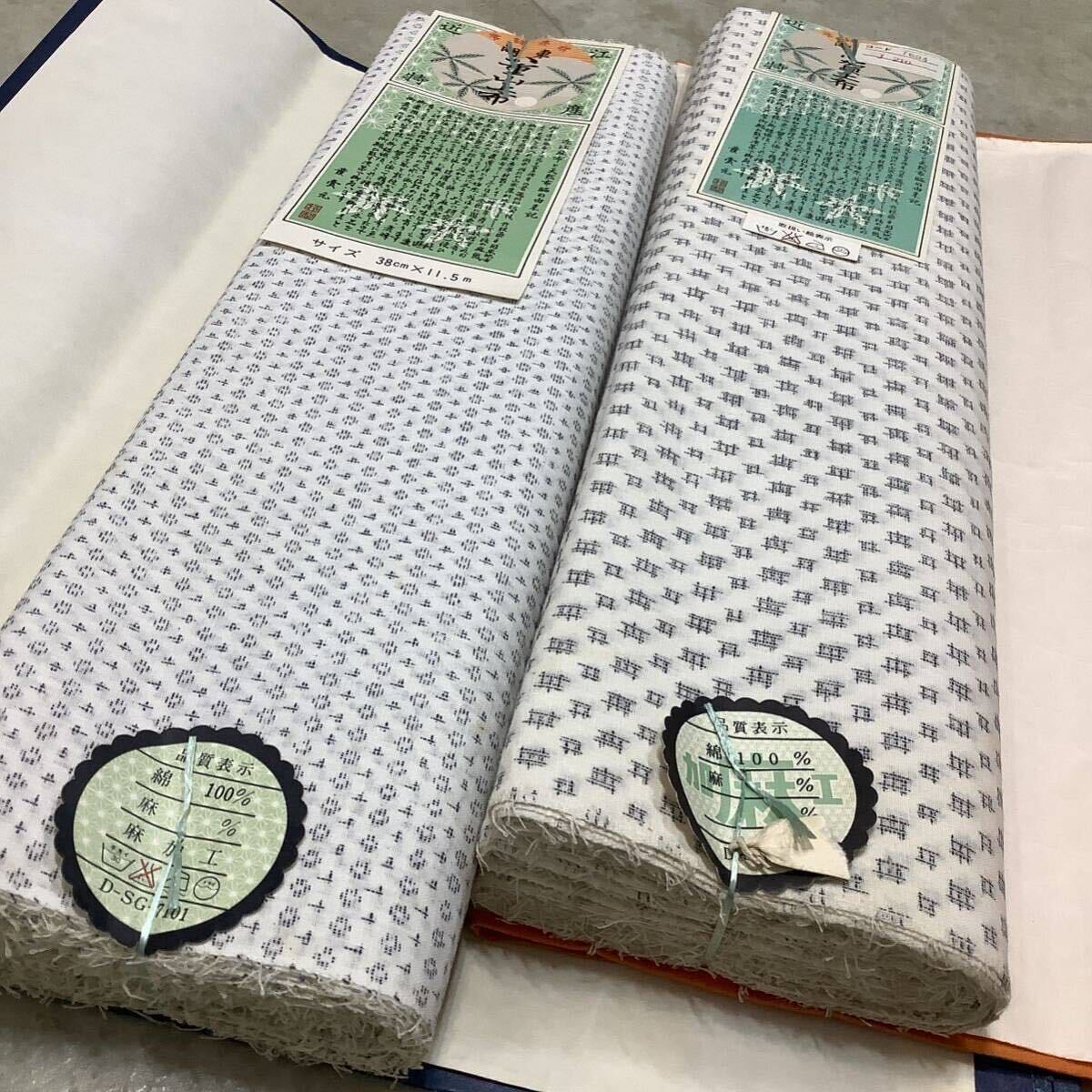 古布前掛け専門屋 夏物 志賀麻上布八重山上布 4反 本麻木綿 襤褸 古布前掛け専門屋 夏物 志賀麻上布八重山上布 4反 本麻木綿 襤褸