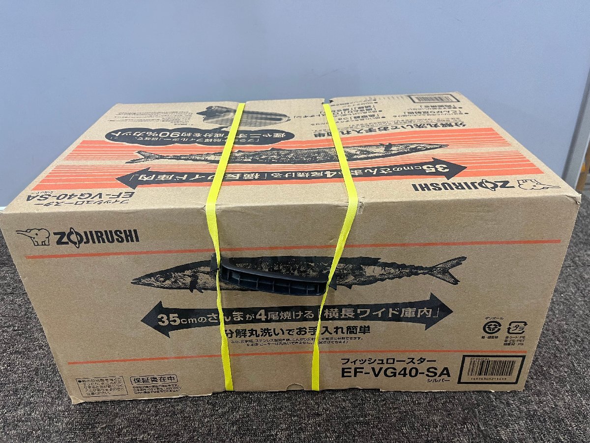 Yahoo!オークション - 象印 ZOJIRUSHI EF-VG40-SA [フィッシュロースタ...
