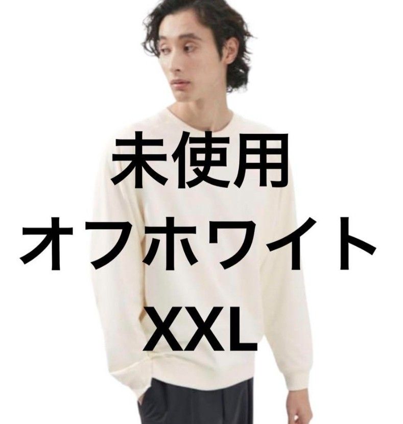 ユニクロU ライトウエイトスウェットシャツ XXLサイズ UNIQLO U ユニクロU ライトウエイトスウェットシャツ XXLサイズ UNIQLO U