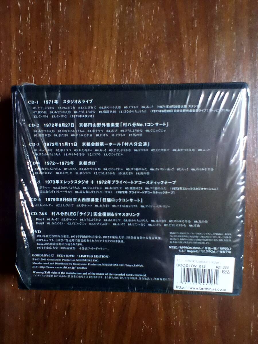 Yahoo!オークション - 村八分 BOX Limited Edition (8CD + 1DVD)