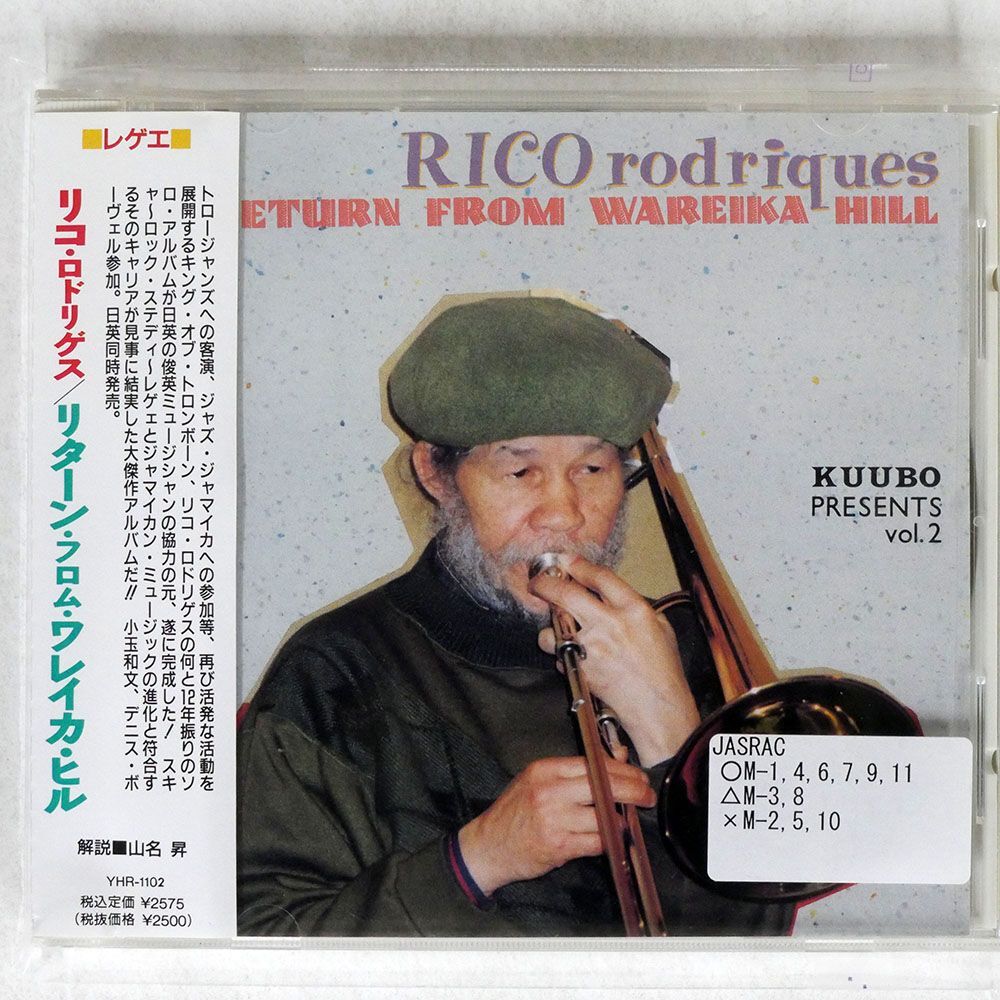 Yahoo!オークション - RICO RODRIQUES/RETURN FROM WAREIKA HILL/ALPHA...