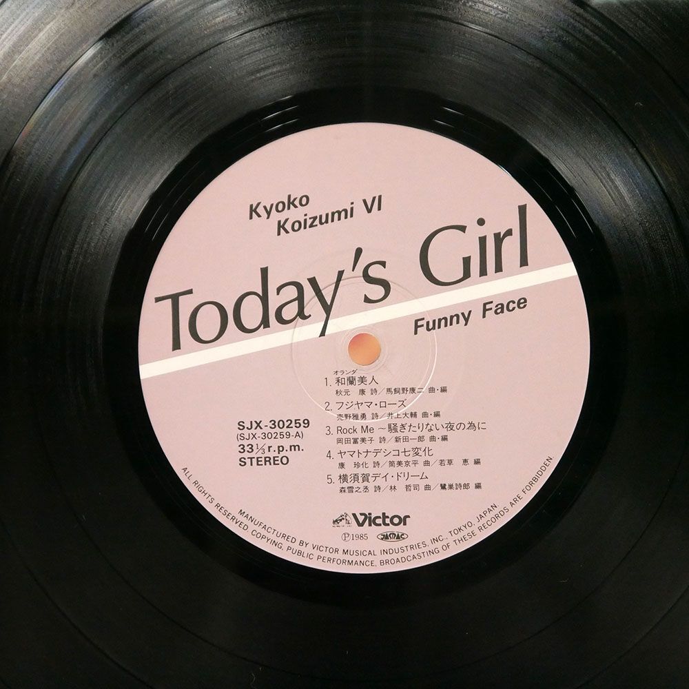 小泉今日子/TODAY’S GIRL KYOKO KOIZUMI VI/VICTOR SJX30259 LP(小泉今日子)｜売買されたオークション情報、yahooの商品情報をアーカイブ公開 ...