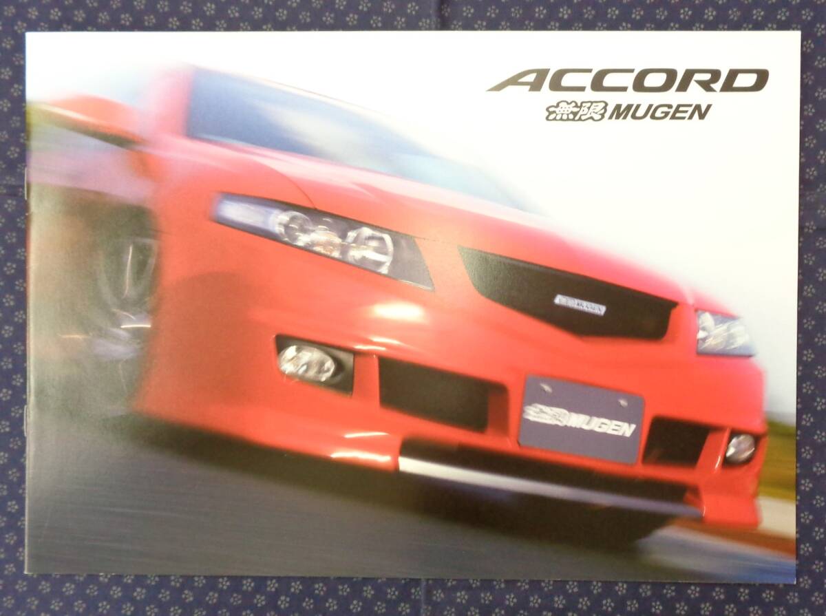 無限MUGEN アコード カタログ 2005年(アコード)｜売買されたオークション情報、yahooの商品情報をアーカイブ公開 - オークファン（aucfan.com）