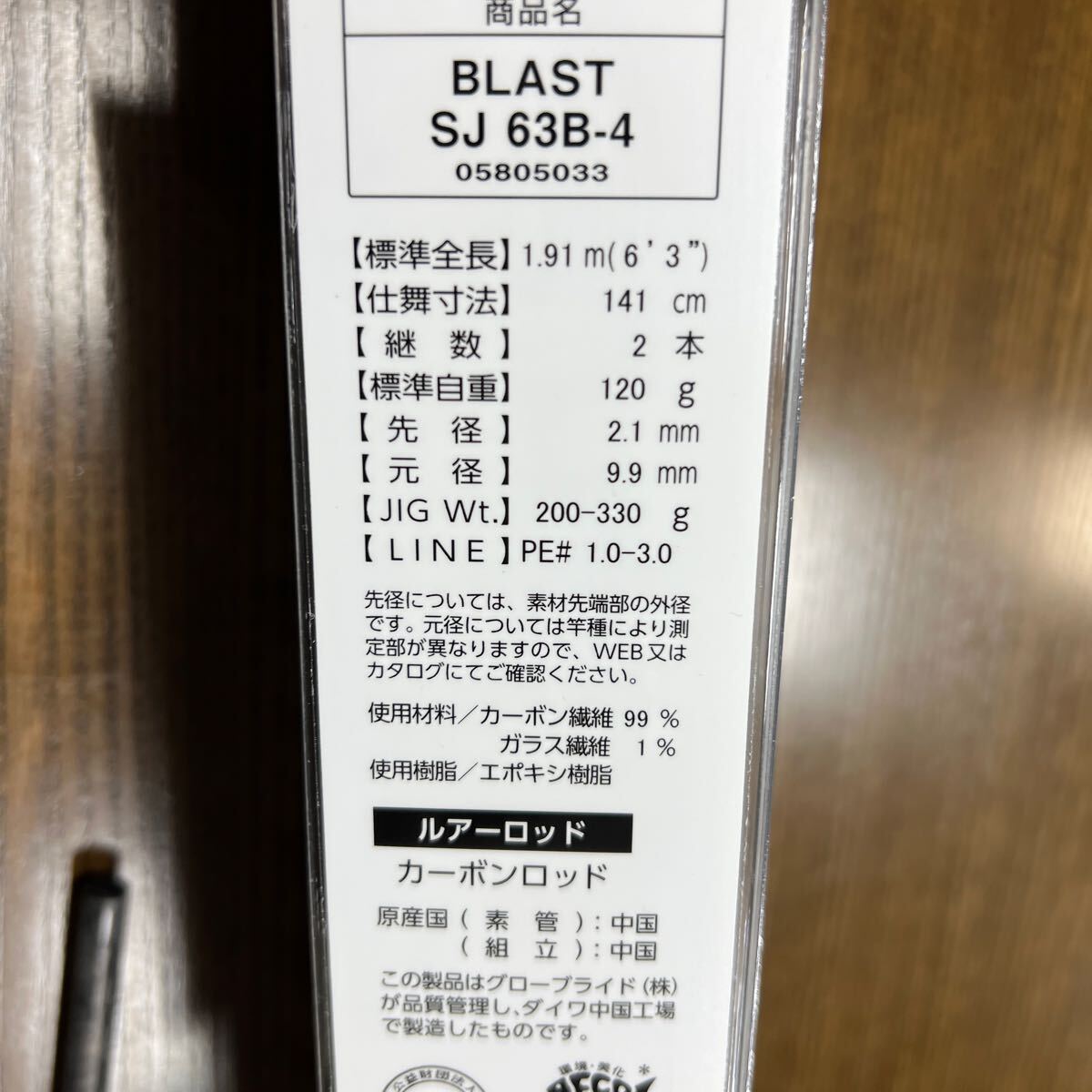 Yahoo!オークション - ダイワ 21ブラスト スロージギング SJ 63B-4 中...