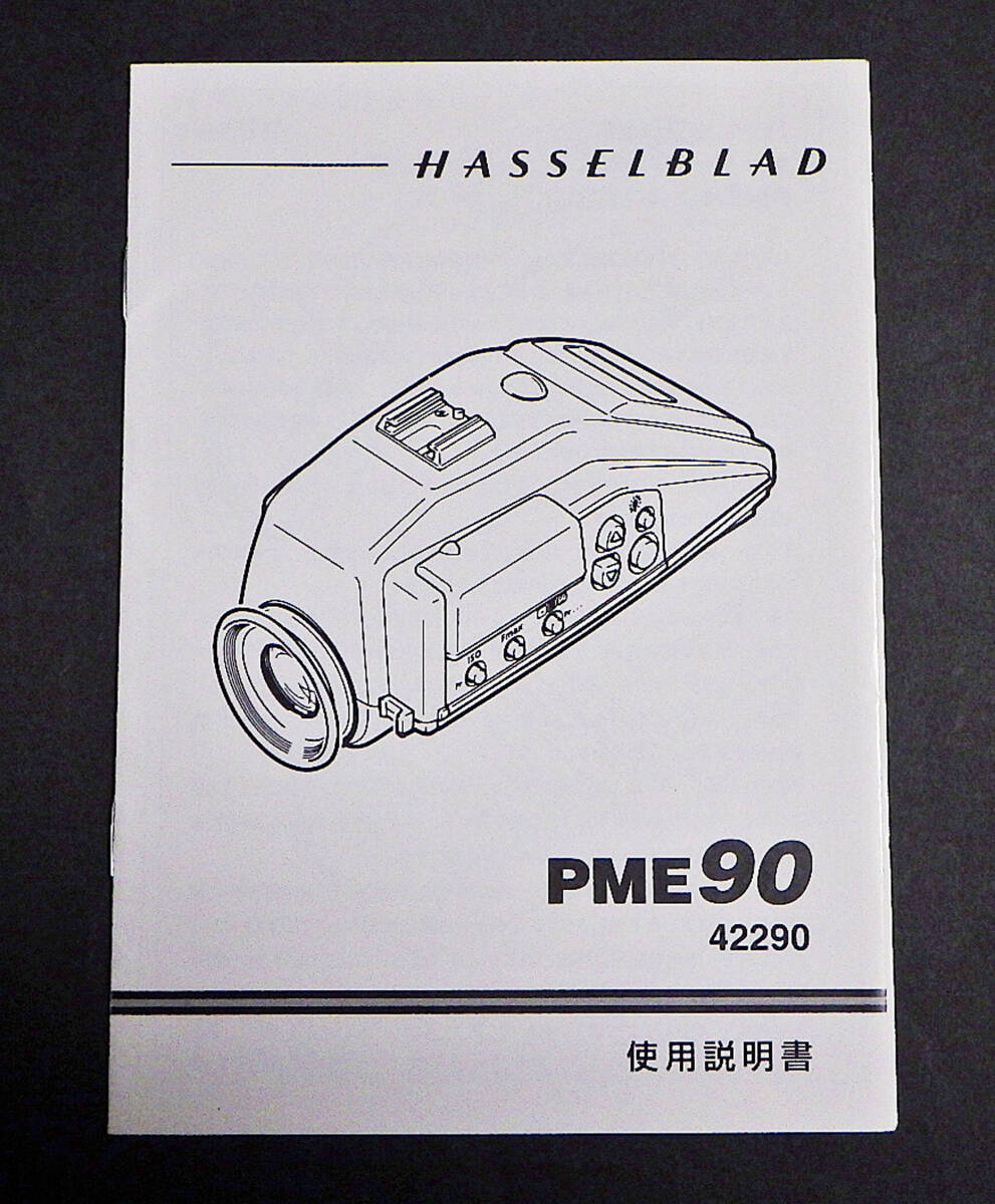 Yahoo!オークション - 希少 未使用品 HASSELBLAD PME90 日本語正規 使...