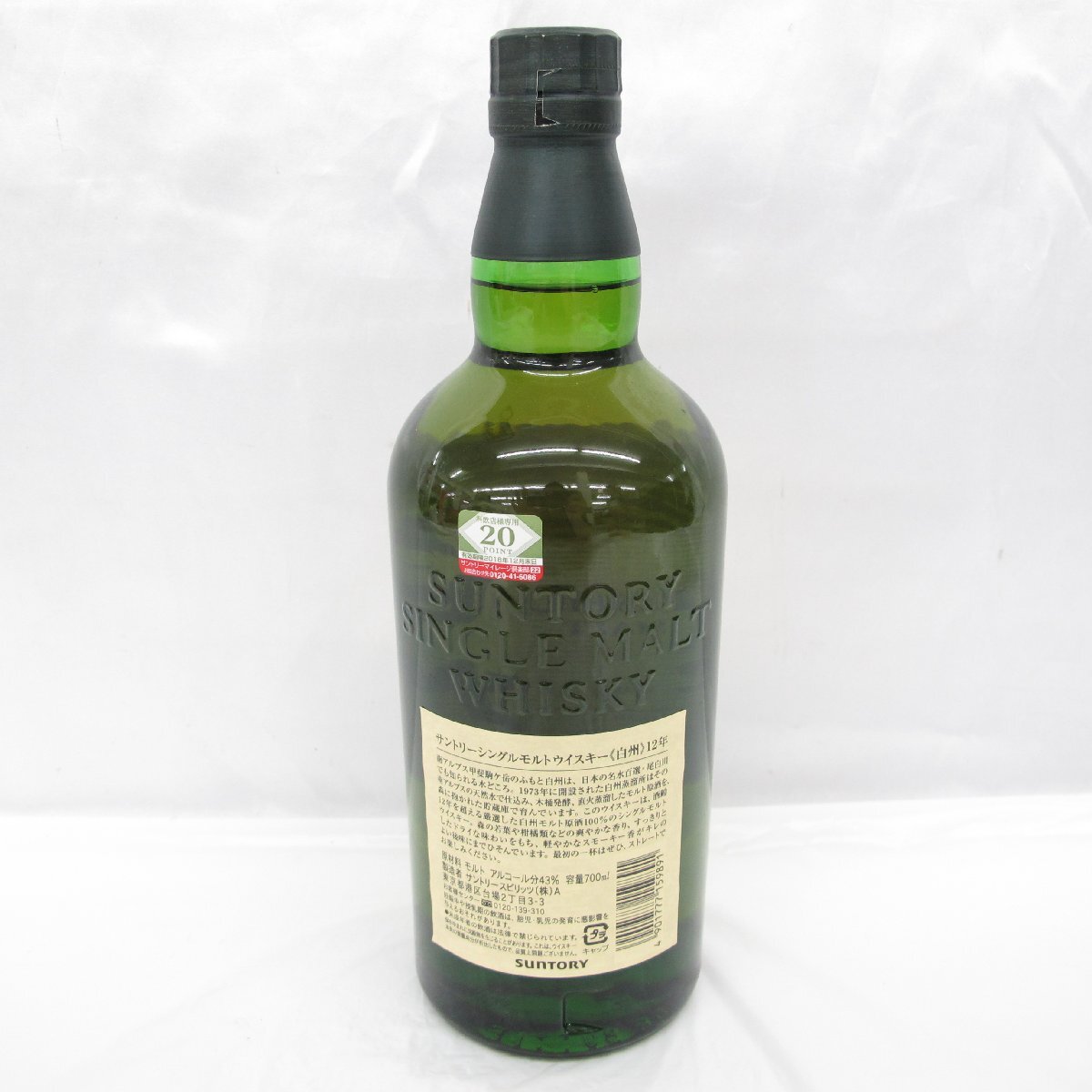 未開栓 SUNTORY サントリー 白州 12年 シングルモルト 旧 ウイスキー 700ml 43％ 11604999 0615(日本)｜売買されたオークション情報、yahooの商品情報を ...