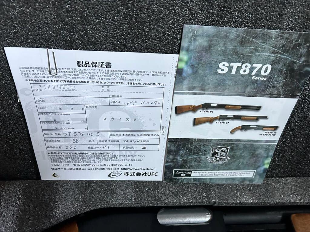 Yahoo!オークション - S&T ST870 STSPG06S M870タイプショットガン ロ...