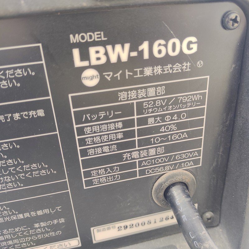 Yahoo!オークション - 中古品 マイト工業 リチウムバッテリー溶接機 LB...