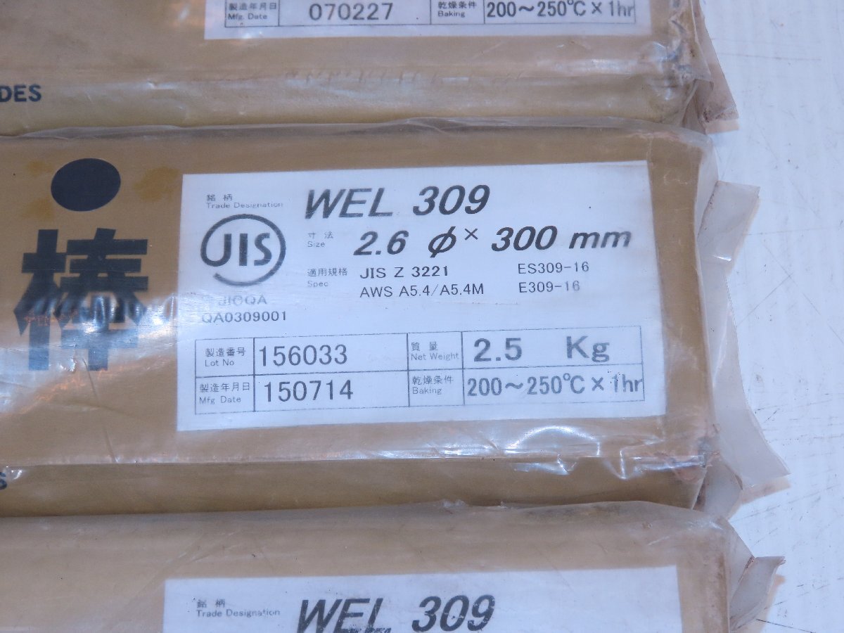 Yahoo!オークション - 0611B 未使用 WEL 溶接棒 3点まとめて WEL 309 W...