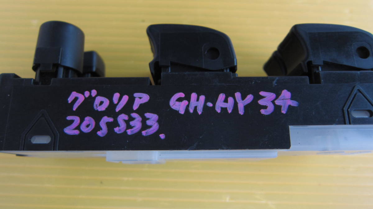 Yahoo!オークション - GH-HY34 グロリア パワーウインドウスイッチ