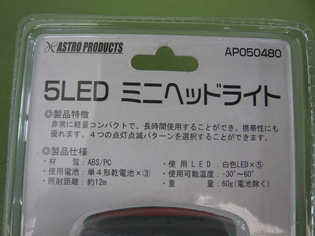 Yahoo!オークション - B722 OHM LED ヘッドライト 12lm 5LED ミニヘッ...