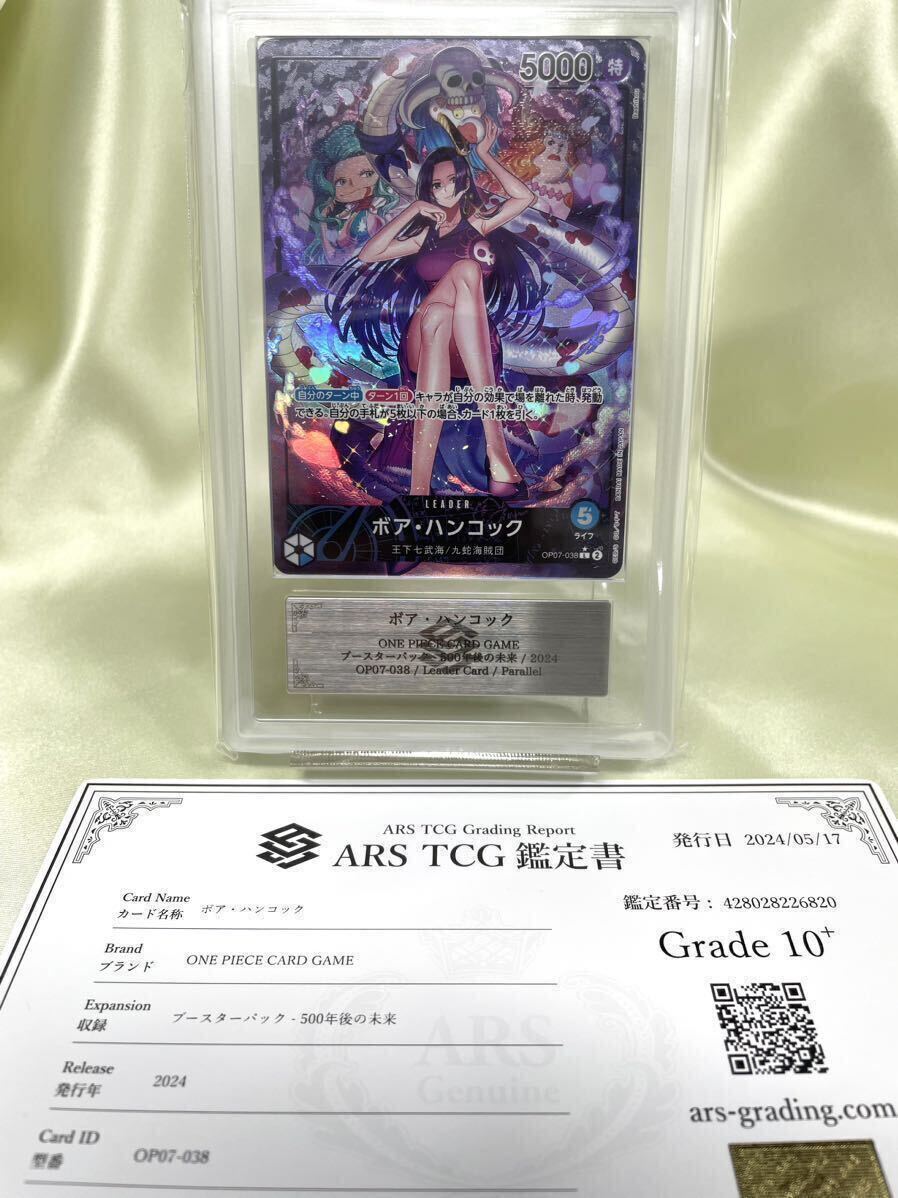 Yahoo!オークション - 【ARS10+】ワンピースカードゲーム ボア・ハンコ...