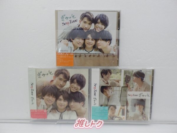 Yahoo オークション Sexy Zone Cd 3点セット ぎゅっと 初回限定盤a B
