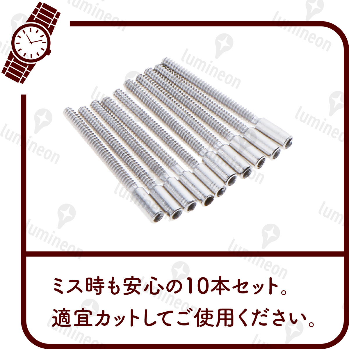 Yahoo!オークション - 巻き芯 10本 セット 0.9mm 腕時計 修理 接続棒 ...