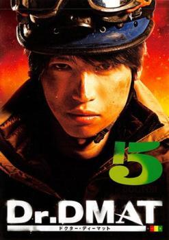 Yahoo!オークション - Dr.DMAT ドクター・ディーマット 5(第9話 第10話...