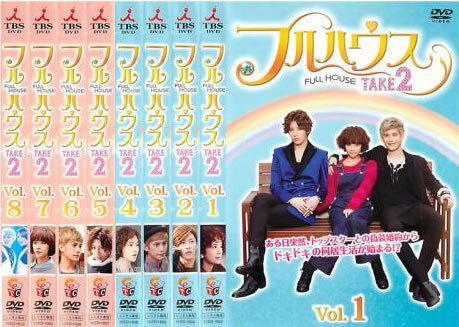 Yahoo!オークション - フルハウス TAKE2 韓国ドラマ 全8枚 第1話～第16...