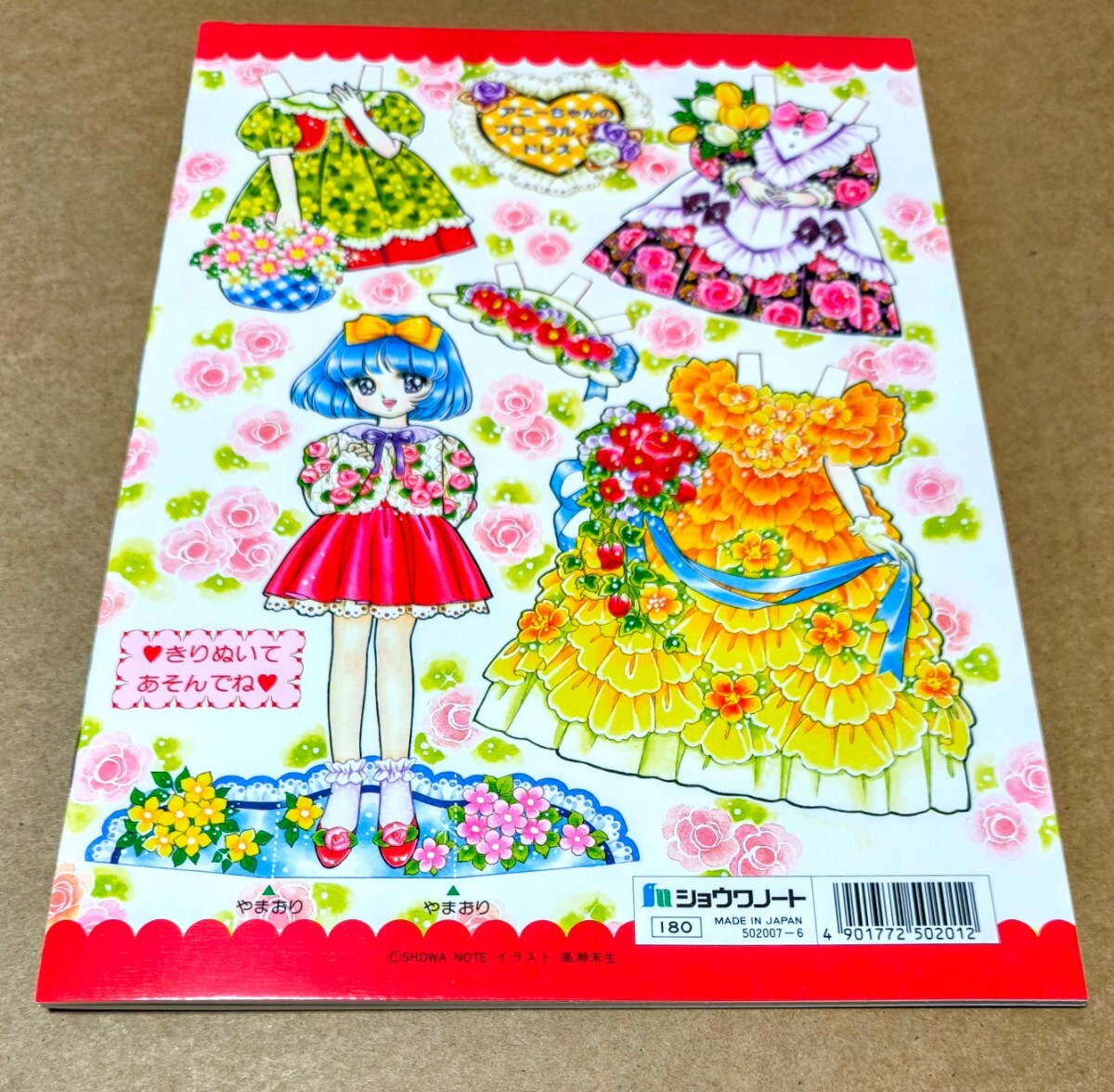 Yahooオークション ショウワノート ぬりえ 当時物 ティンクルドリー