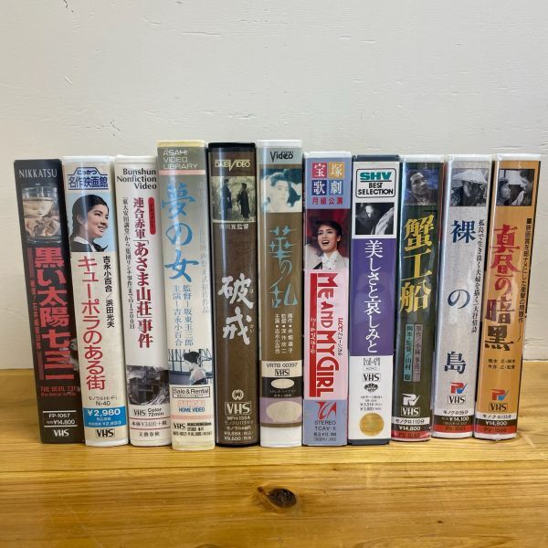 Yahoo!オークション - Y047【未開封含む】 邦画 他 日本作品 VHSテープ...