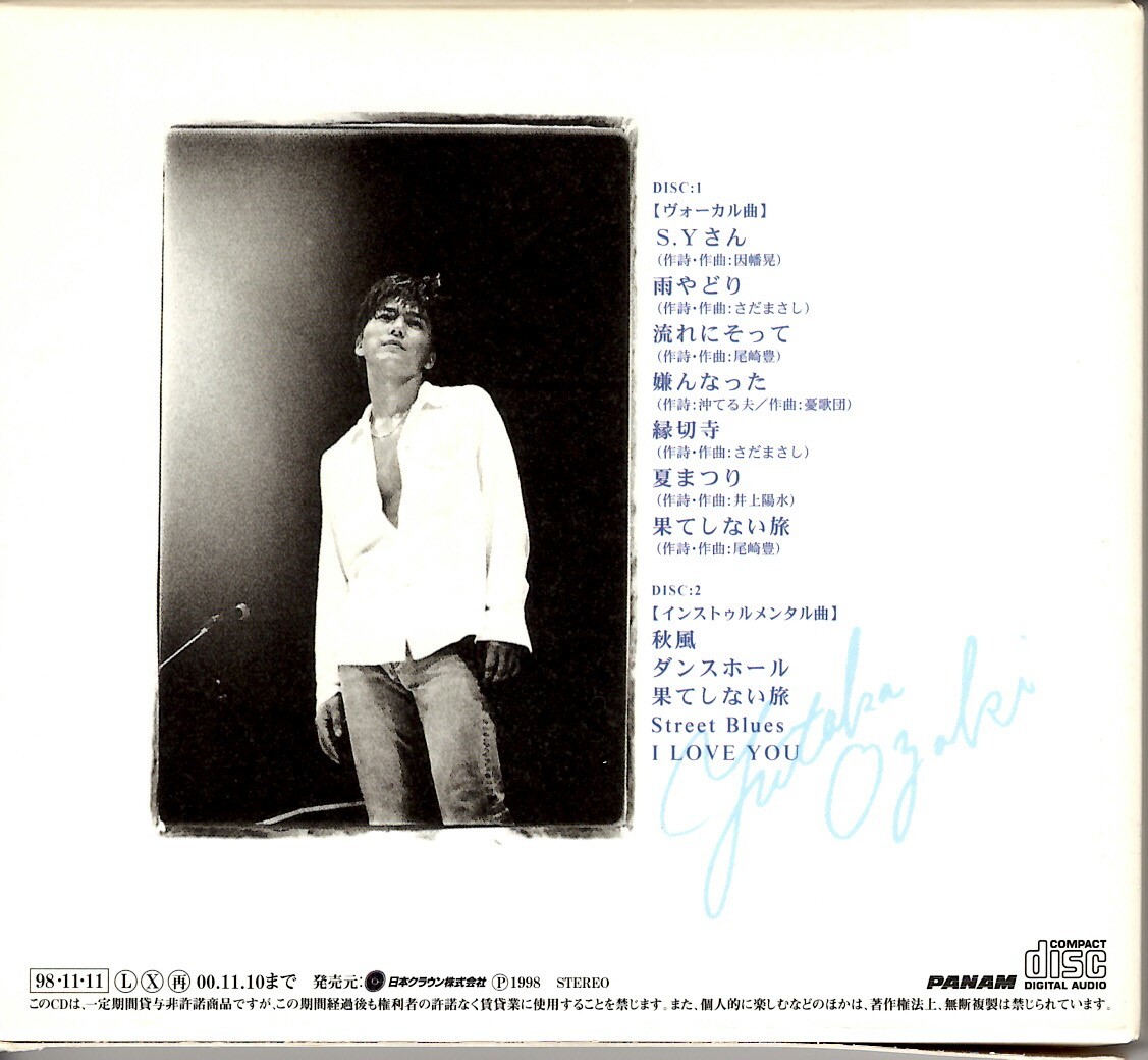 Yahoo!オークション - 尾崎豊「7th Memorial 虹」2枚組CD<S.Y Yahoo!オークション - 尾崎豊「7th Memorial 虹」2枚組CD<S.Y