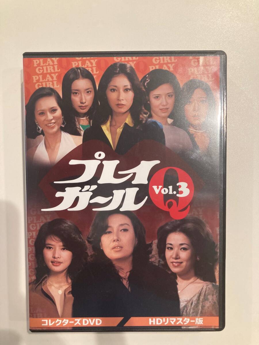 Yahoo!オークション - 【DVD】 プレイガールQ Vol.3 [HDリマスター版]...