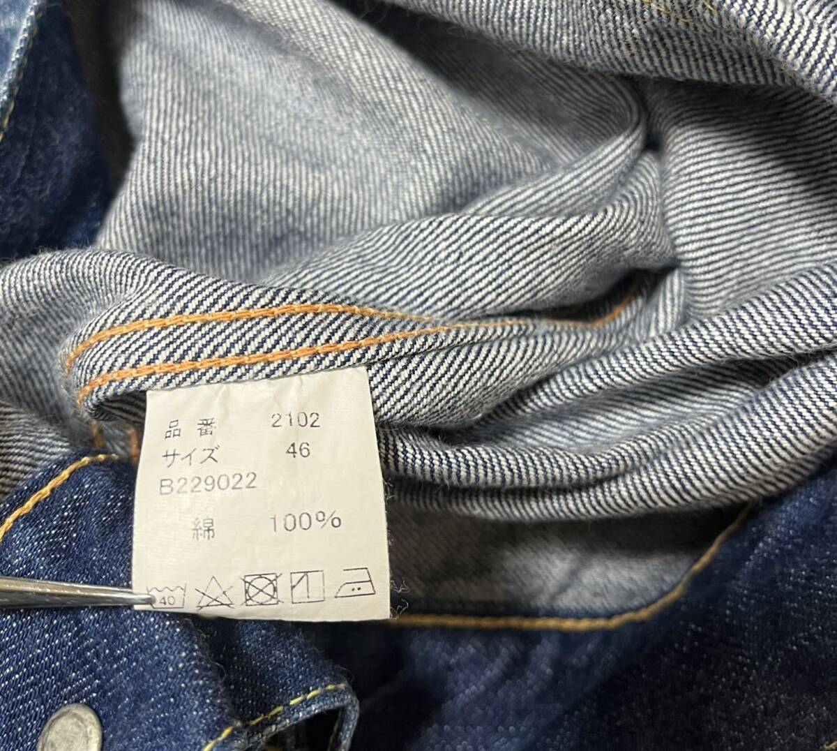 Yahoo!オークション - FULLCOUNT 2102 More Than Real 2nd デニムジャ...