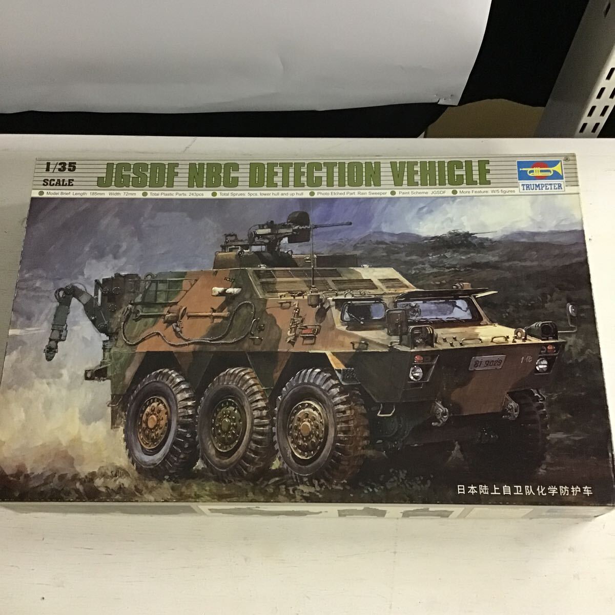Yahoo!オークション - 42【未組立】TRUMPETER 中国製 JGSDF NBC DETECT...