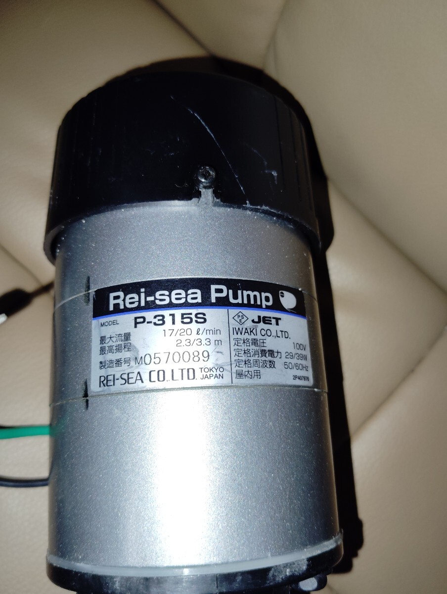 岩手一関 レイシー 縦型ポンプP−315S REI-SEA レイシーポンプ(上部式)｜売買されたオークション情報、yahooの商品情報をアーカイブ公開 - オークファン（aucfan.com）