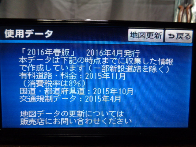 Yahoo!オークション - [F17] トヨタ 純正 2016年 地図 Bluetooth フル...