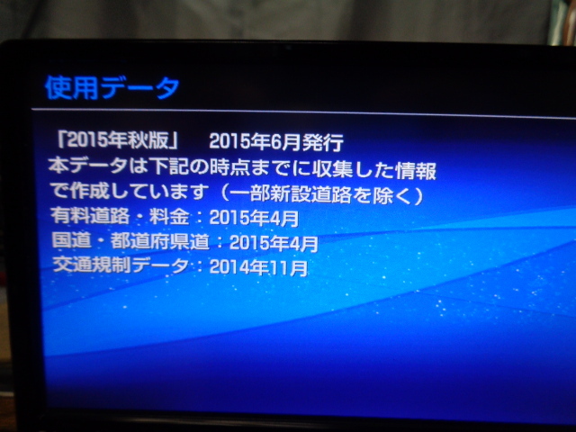 Yahoo!オークション - [F17] イクリプス AVN-Z05iW 地図データ 2015年 ...