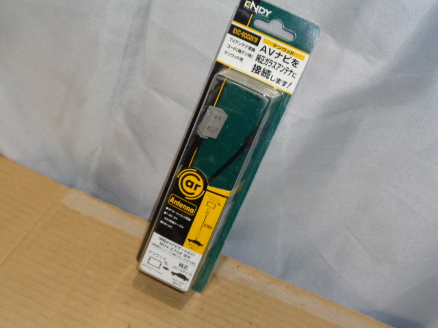 Yahoo!オークション - [G13] ENDY エンディ 地デジ TV アンテナ 変換 ...