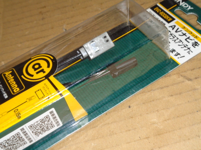 Yahoo!オークション - [G13] ENDY エンディ 地デジ TV アンテナ 変換 ...