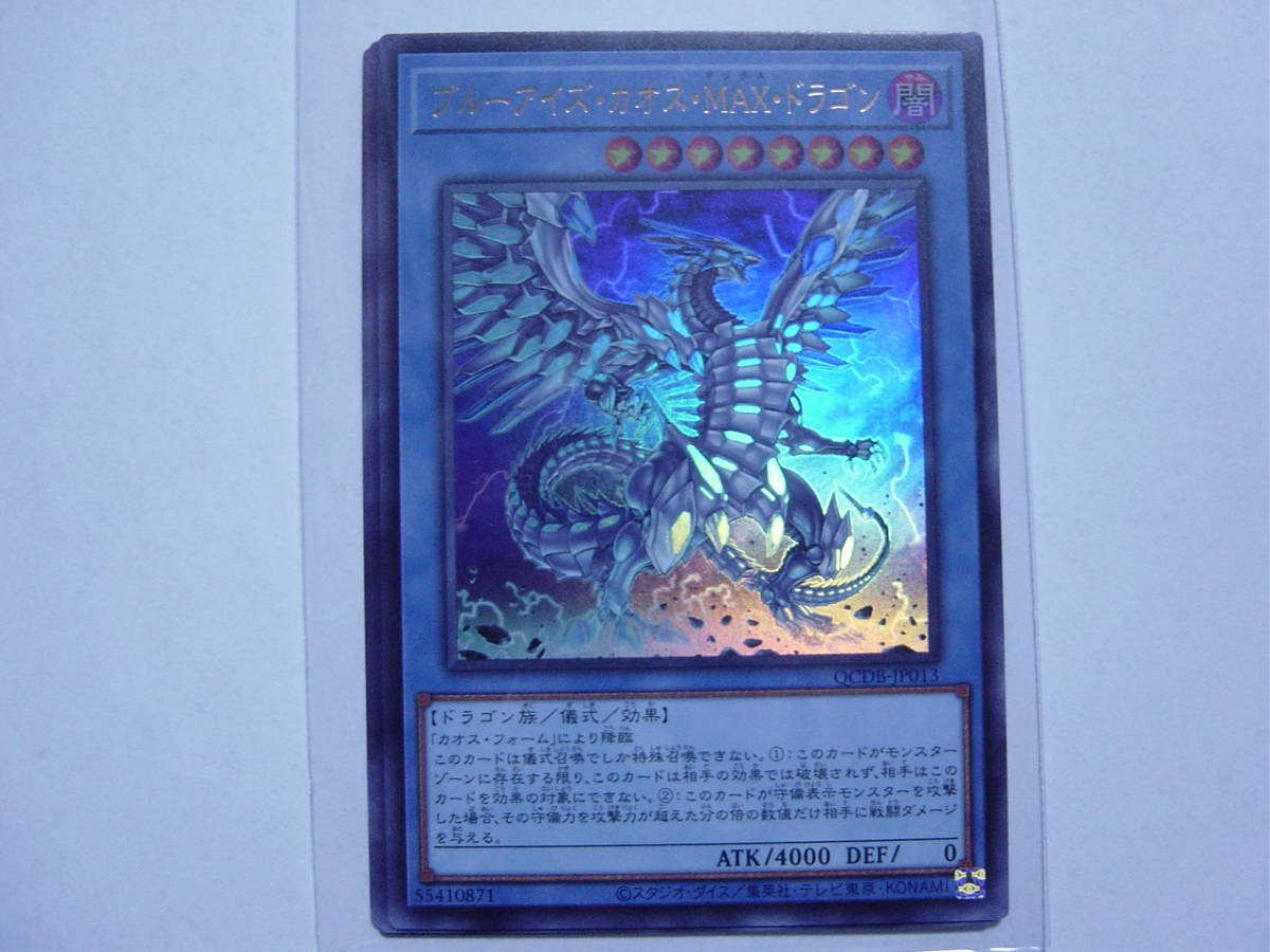 Yahoo!オークション - 送料84円～ 遊戯王OCG QC DUELIST BOX 「ブルー...