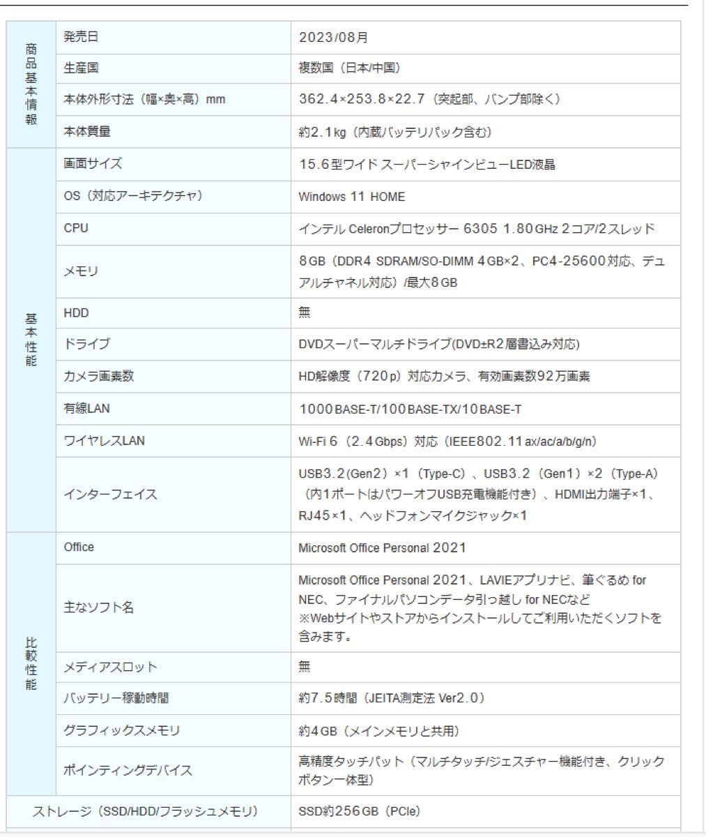 NEC ノートパソコン LAVIE N15 N1515/GAL T1 ネイビーブルー NEC ノートパソコン LAVIE N15 N1515/GAL T1 ネイビーブルー
