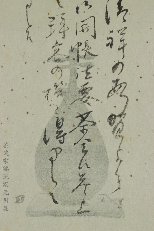 Yahoo!オークション - 5875 【真作】山田宗囲 善光寺都築玄妙宛消息文 ...