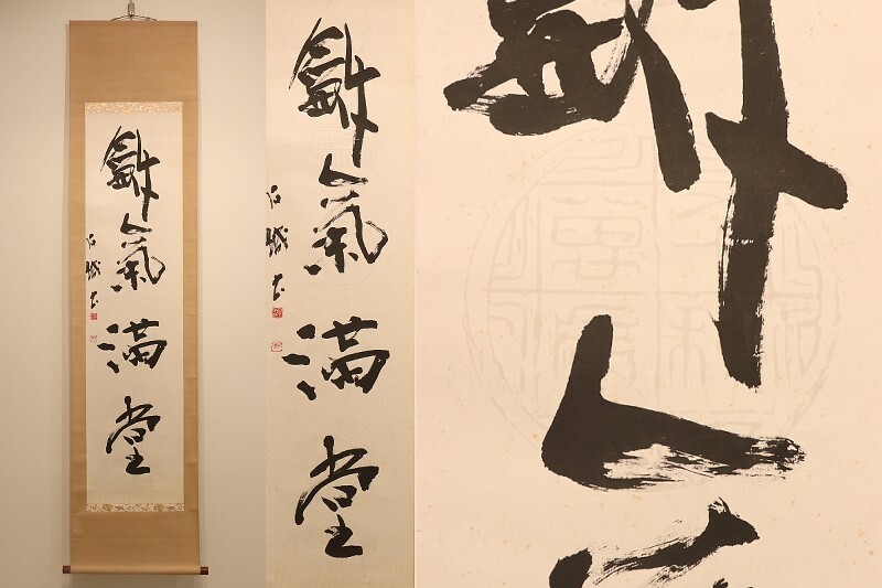 Yahoo!オークション - 5871 【真作】金田石城 「敏氣満堂」 書 書道家 ...