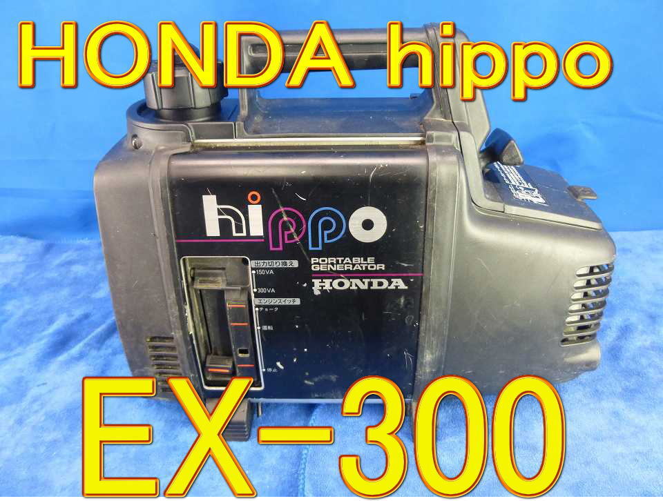 Yahoo!オークション - USED HONDA ホンダ EX300 hippoヒッポ 60Hz 超...