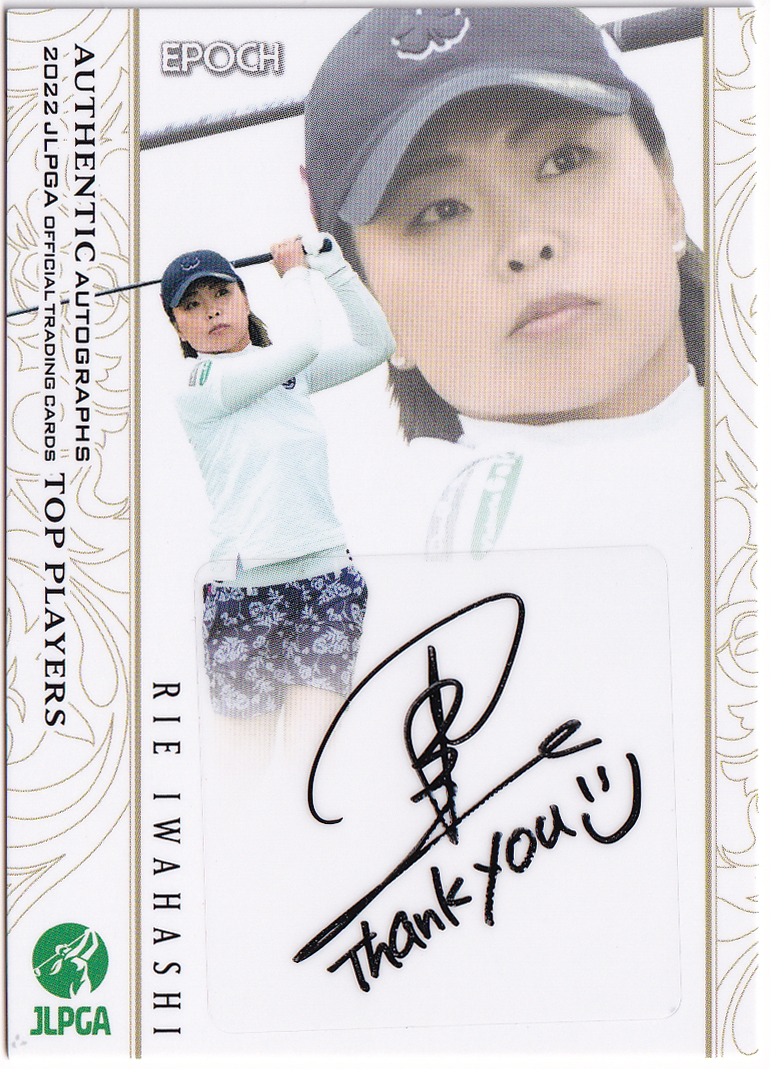 Yahoo!オークション - 【岩橋里衣/69枚限定】2022 EPOCH JLPGA 女子プ...