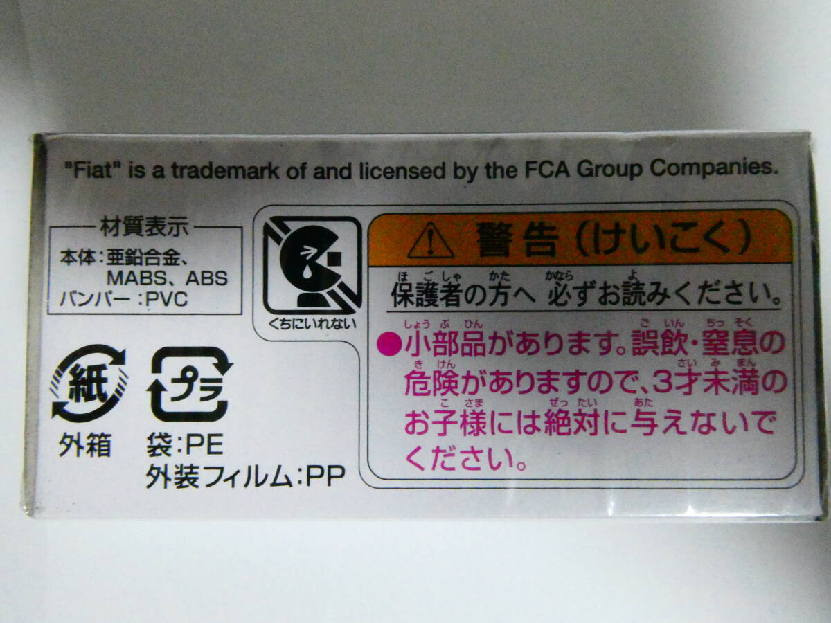 Yahoo!オークション - 新品未開封 トミカ プレミアム No29 フィアット ...