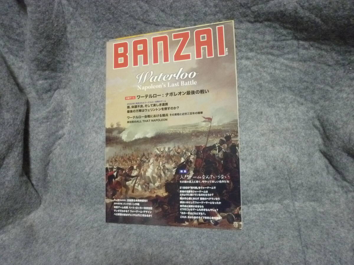 Yahoo!オークション - BANZAIマガジン / waterloo