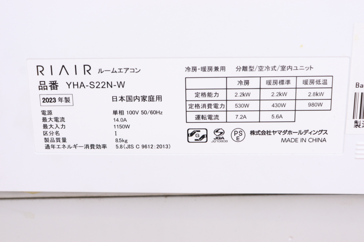 Yahoo!オークション - 【動作OK】RIAIR ルームエアコン YHX-S22N YHA-S...