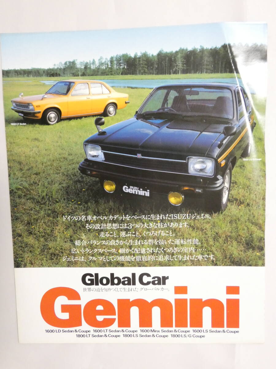 Yahoo!オークション - 99円～ 1242 自動車 カタログ パンフレット いす...