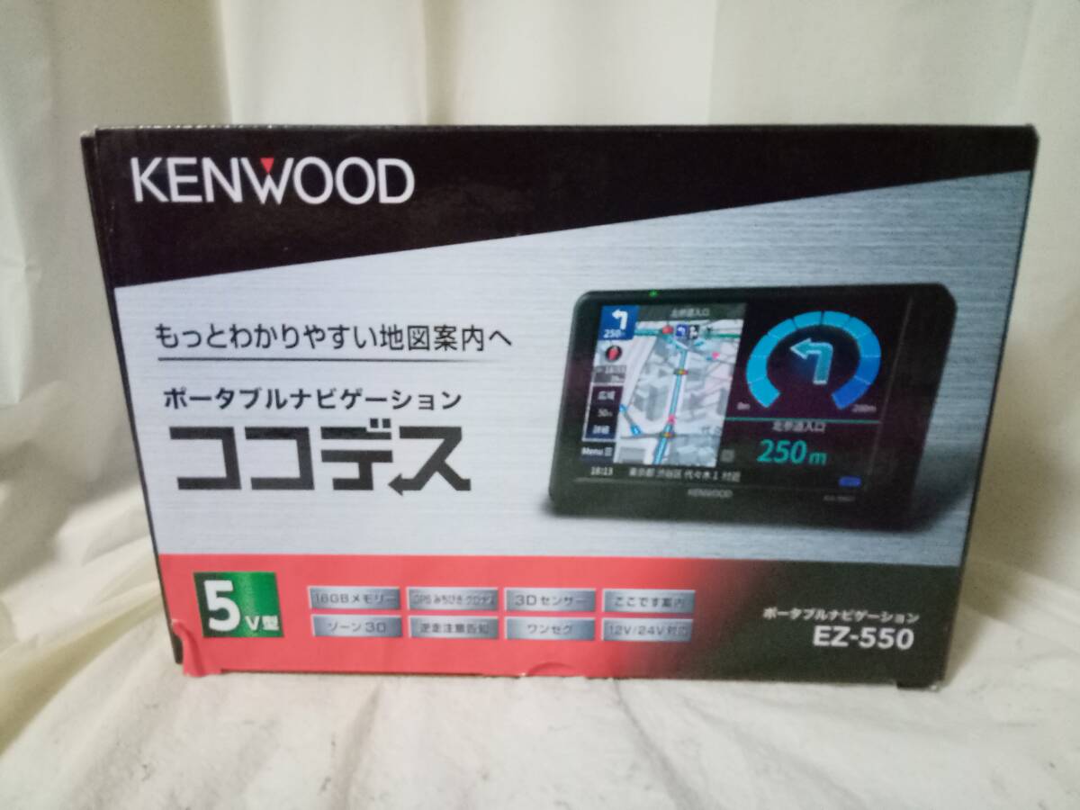 Yahoo!オークション - 即決 ケンウッド ココデス EZ-550 5型・ポータ...