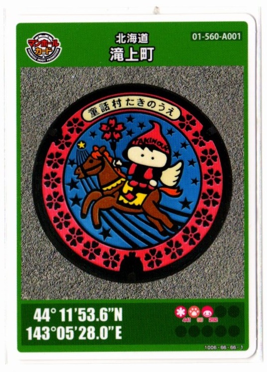 Yahoo!オークション - マンホールカード 北海道 滝上町 N05
