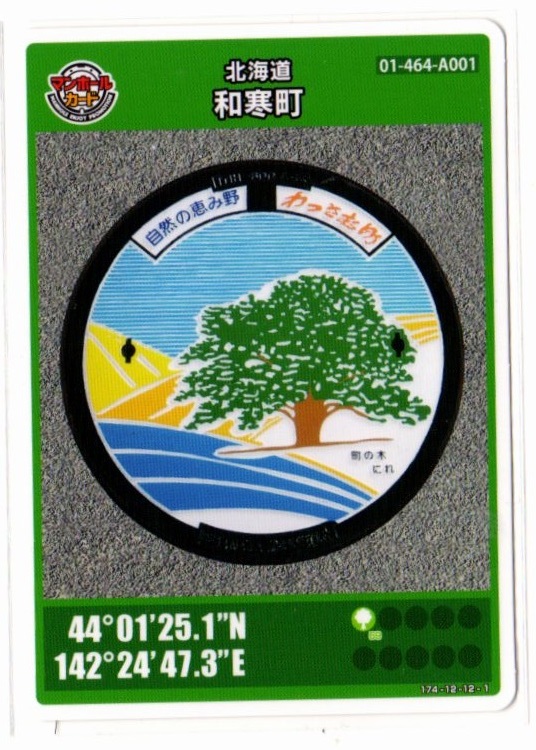 Yahoo!オークション - マンホールカード 北海道 和寒町N03