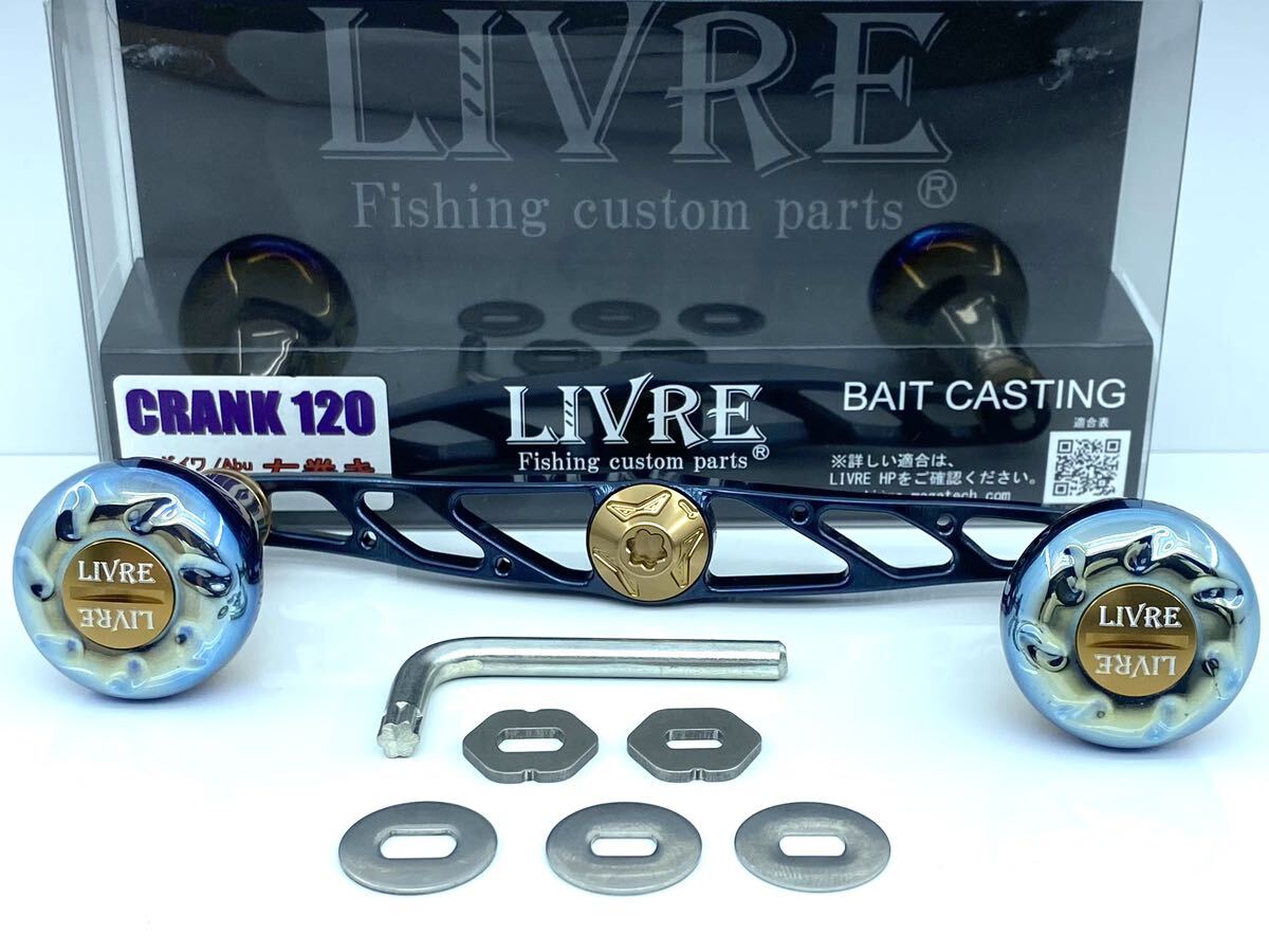 限定 ソルティガICネイビー リブレ クランク120mm EF30 カスタム 限定 ソルティガICネイビー リブレ クランク120mm EF30 カスタム
