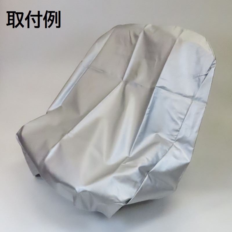 Yahoo!オークション - 【新品】【マリン】シートカバー 210D UV 防塵 ...